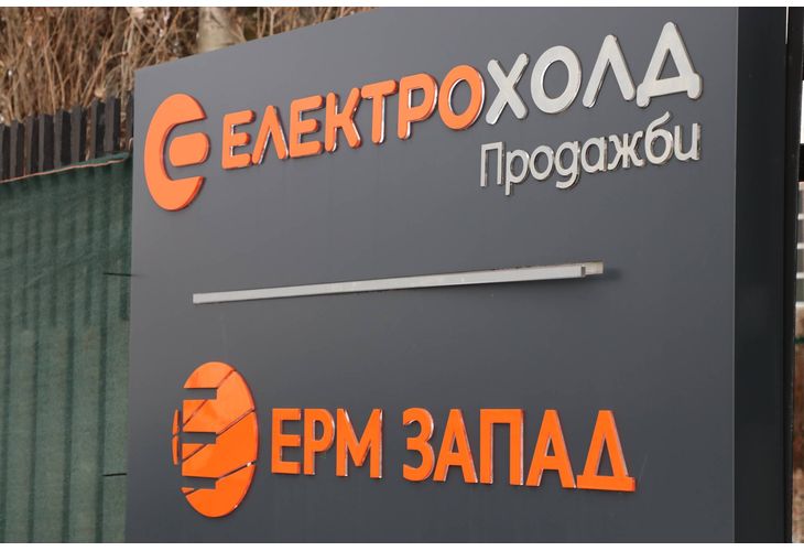 Над 3100 клиенти на ЕРМ Запад в район Панчарево останаха без ток заради ...